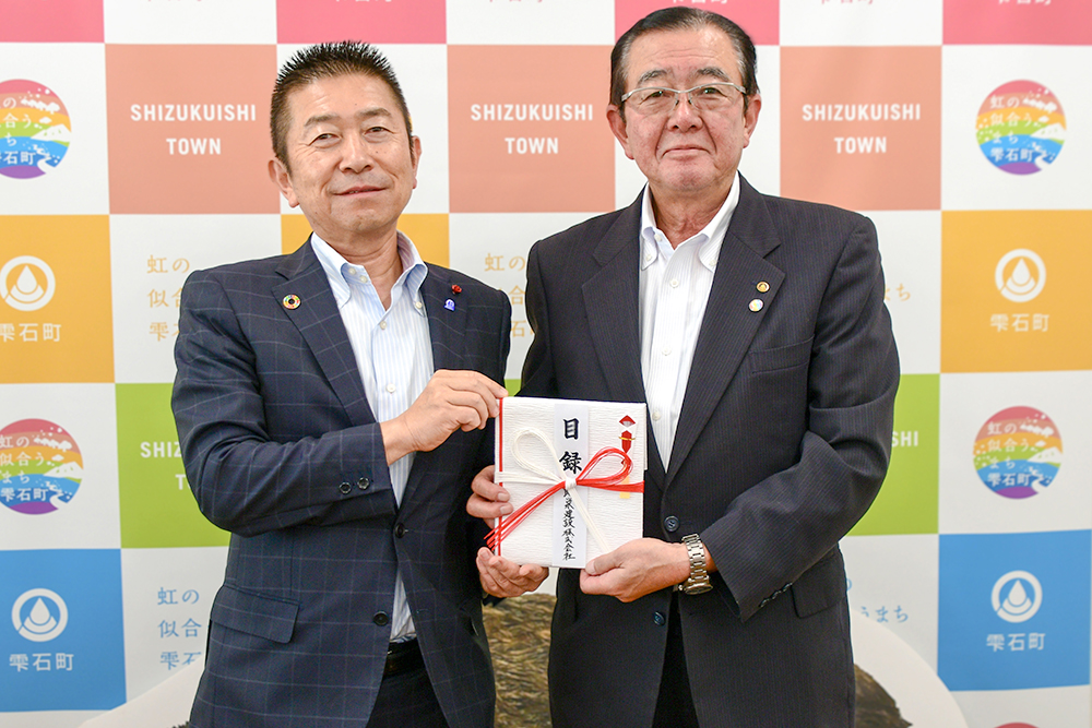 昭栄建設株式会社より有害鳥獣捕獲機材を寄贈いただきました | 岩手県雫石町役場